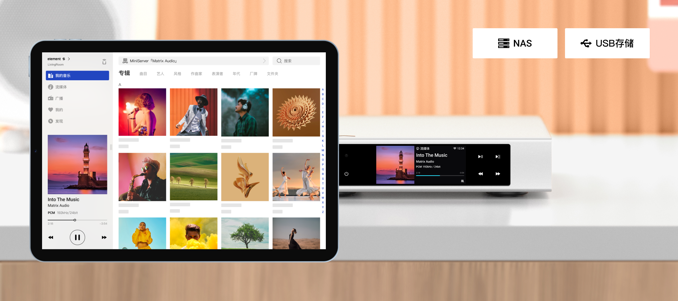 element S | 数字音频播放器
