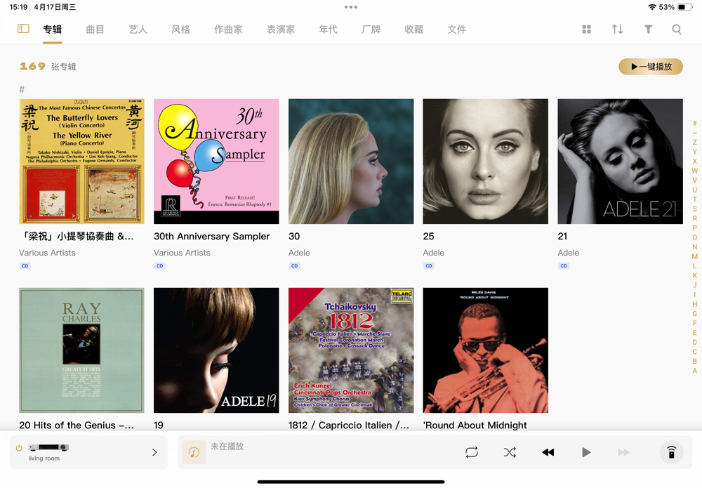 【固件更新】 MA Remote App交互新体验- 全新4.0版现已上线（上篇）