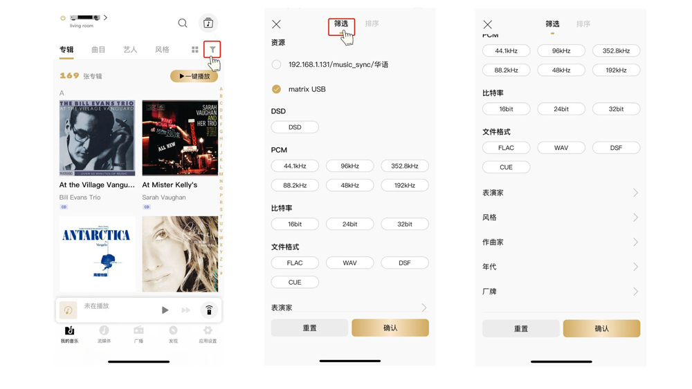 【固件更新】 MA Remote App交互新体验- 全新4.0版现已上线（上篇）