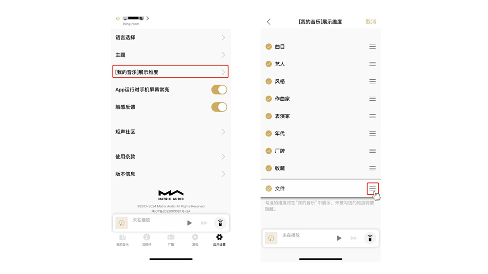 【固件更新】 MA Remote App交互新体验- 全新4.0版现已上线（上篇）